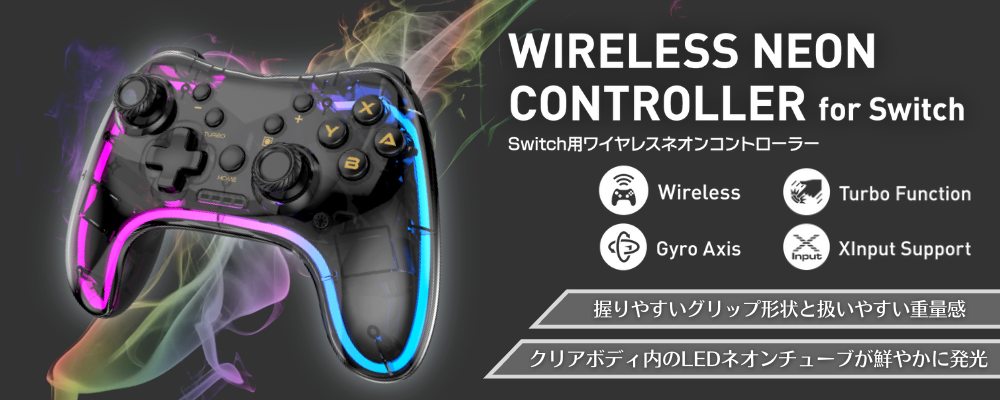 アクラス｜ゲーム｜Switch用 ワイヤレスネオンコントローラー